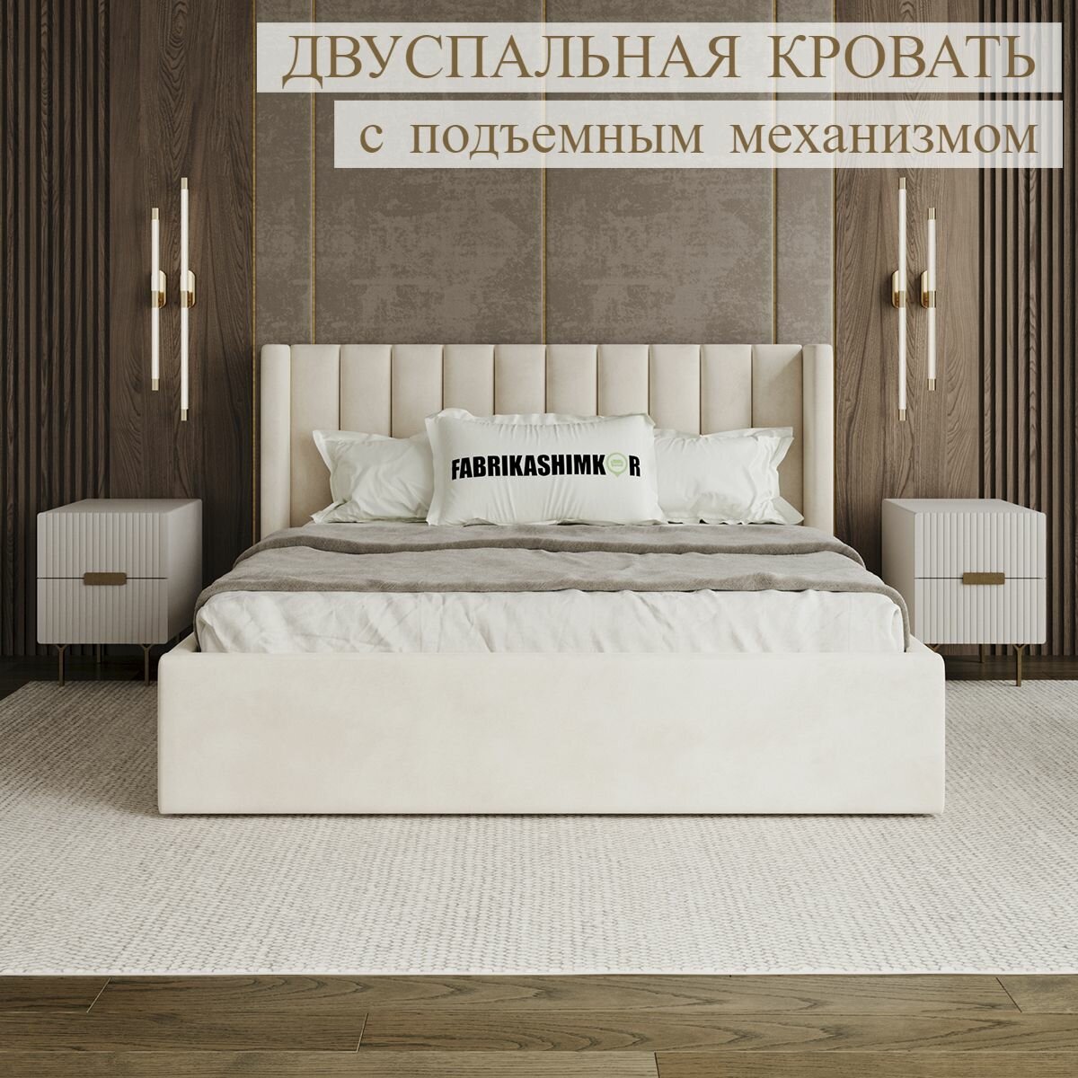 Кровать 180х200 двуспальная дизайнерская Byerk с подъемным механизмом