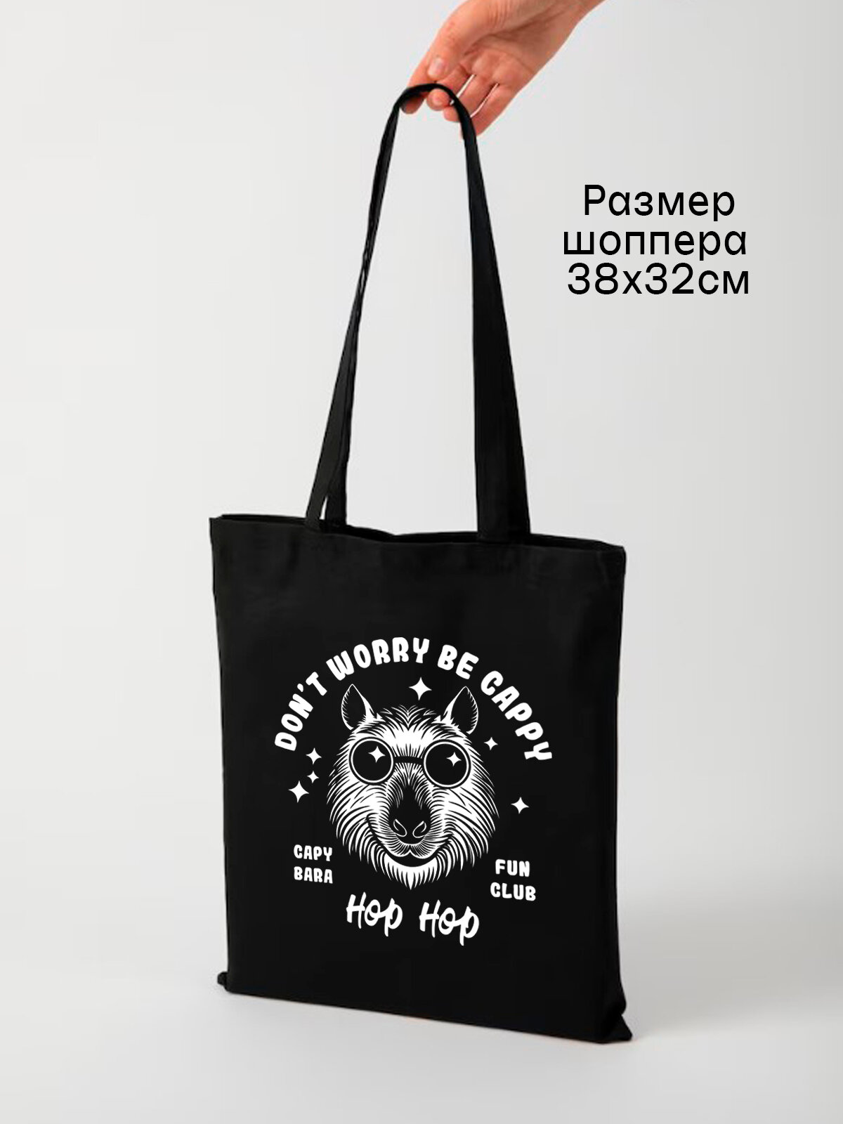 Сумка шоппер