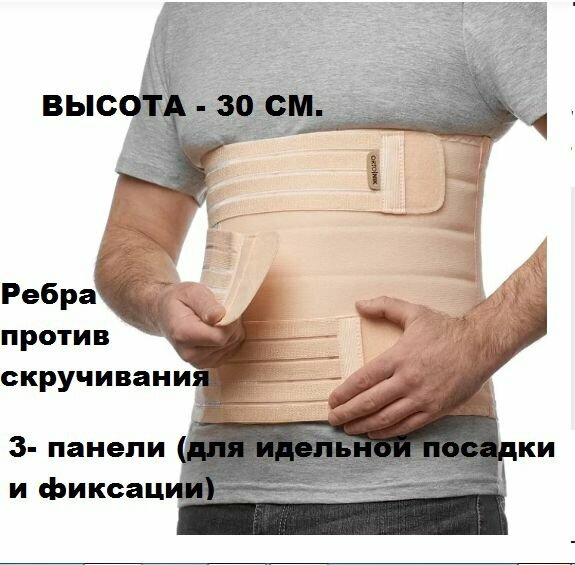 Бандаж абдоминальный, послеоперационный на брюшную стенку , грыжевой