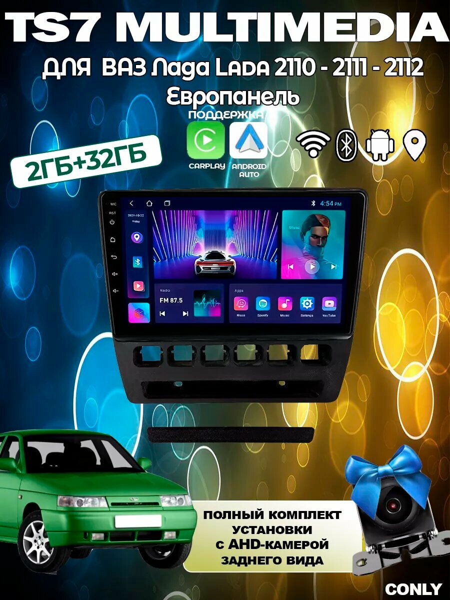 Магнитола TS7 ВАЗ Лада Lada 2110 - 2111 - 2112 2+32 Bluetooth, FM/AM, GPS, Сенсорная