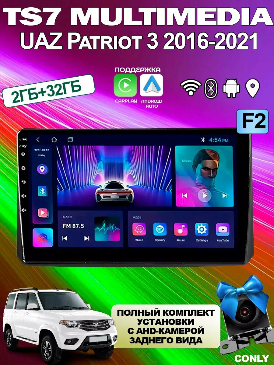 Андроид магнитола для UAZ Patriot 3 2016-2021 2-32 Bluetooth, FM/AM, GPS, Сенсорная