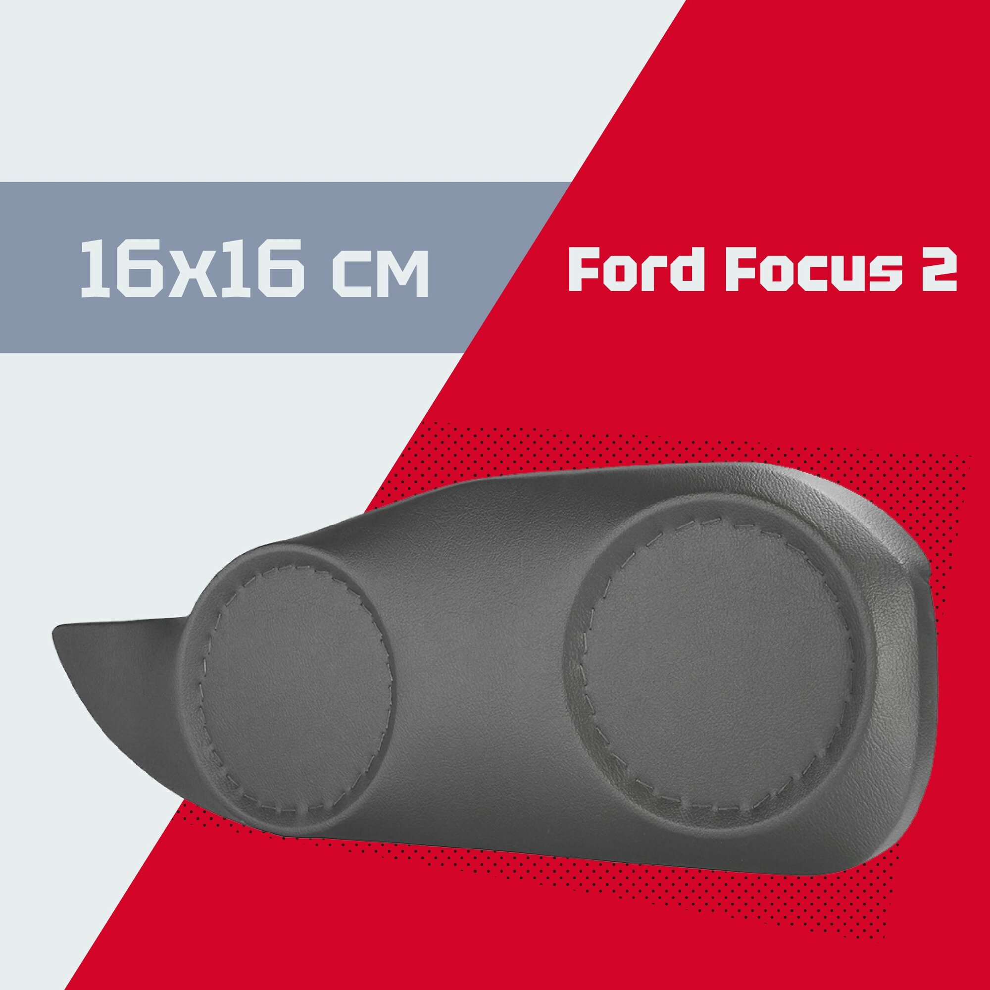 Акустические подиумы Форд Фокус 2 (16х16)