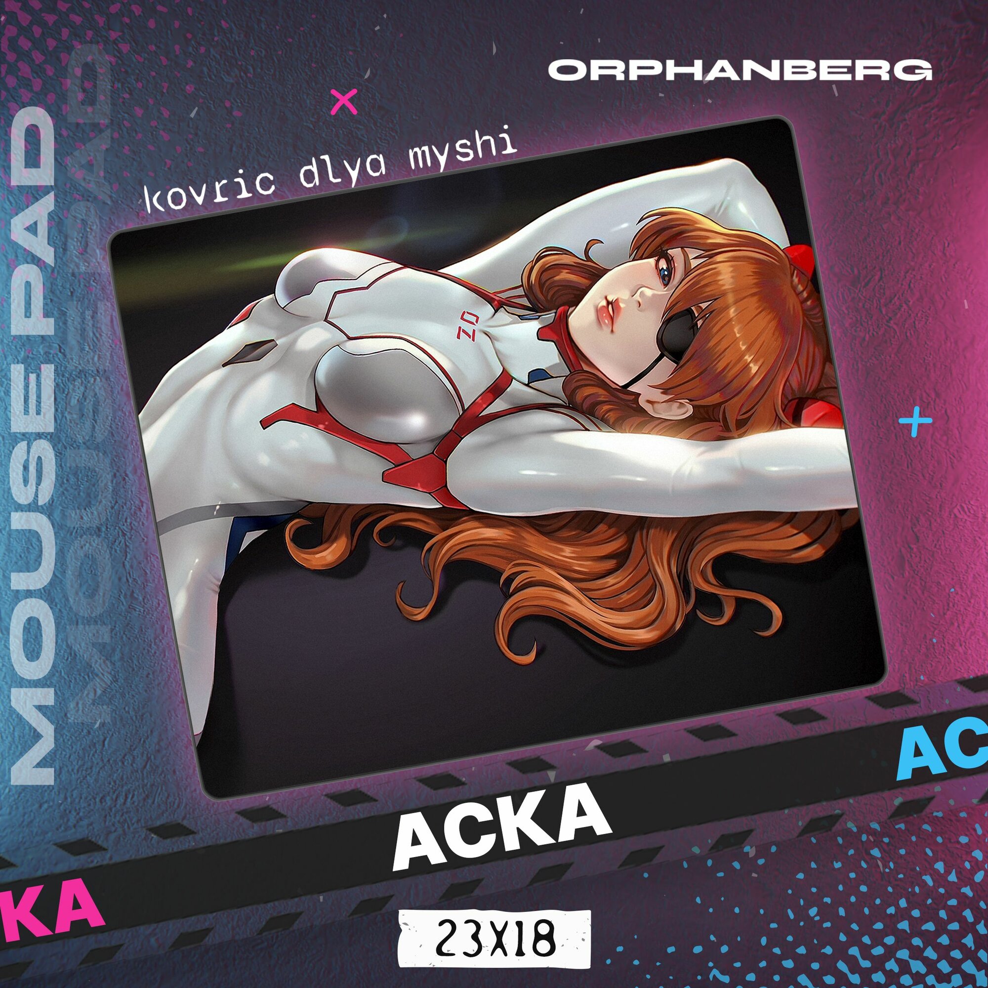 Коврик для мыши Евангелион Аска Лэнгли