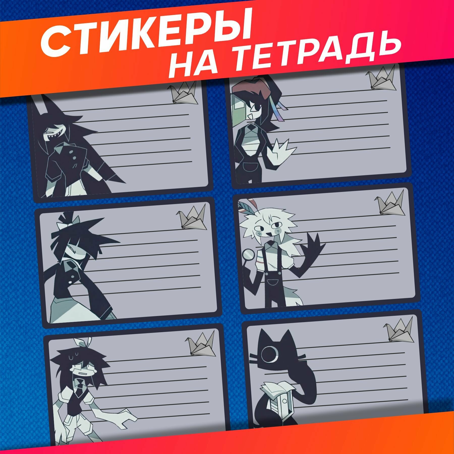 Наклейки на тетради для подписи Fundamental paper education