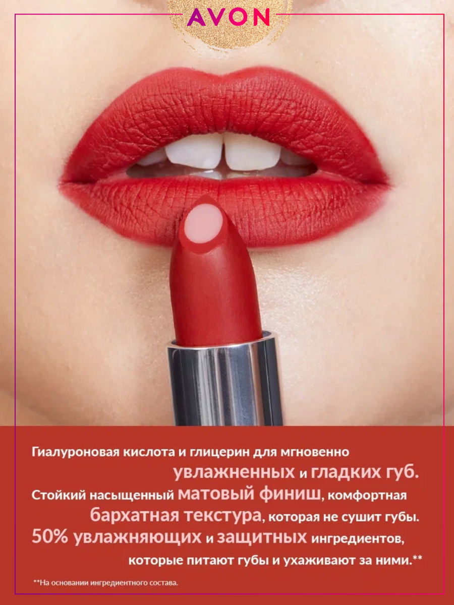 Матовая губная помада суперувлажнение Hydra Flame