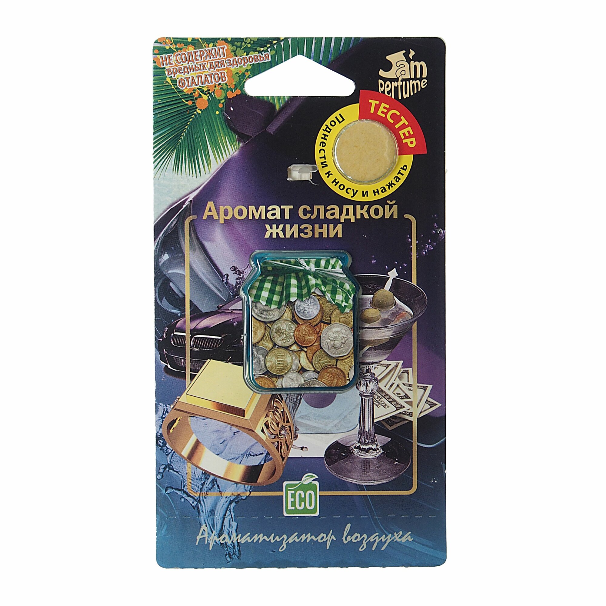 Ароматизатор воздуха FTE-J-15 JAM PERFUME (аромат сладкой жизни) подвесной, мембранный 7гр FOUETTE