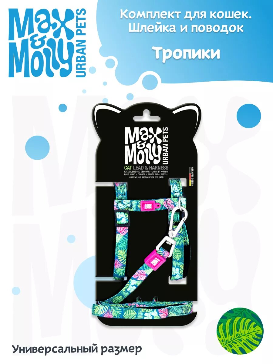 Шлейка и поводок для кошек Тропики