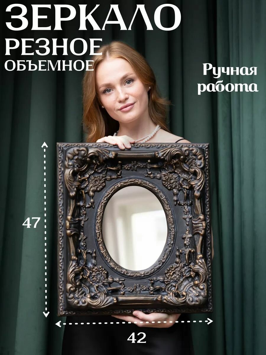 Зеркало в прихожую настенное, настольное интерьерное прямоугольное в раме 47х42 см