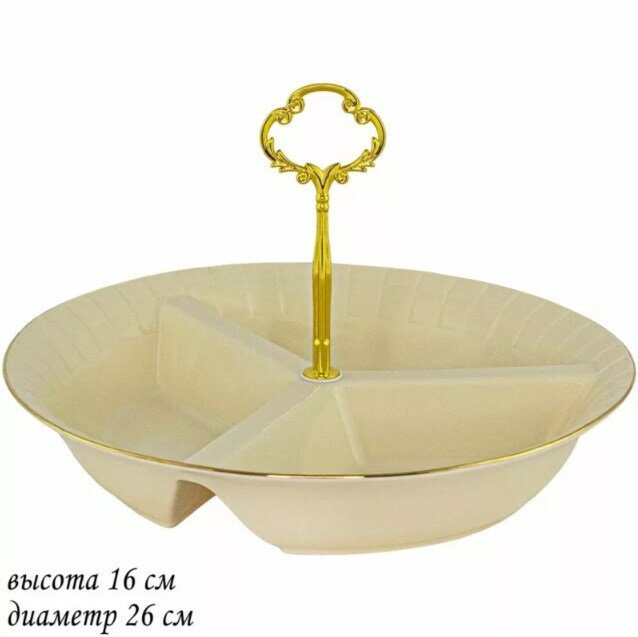 Менажница MARZIPAN Фарфор 205-145 118-205-145