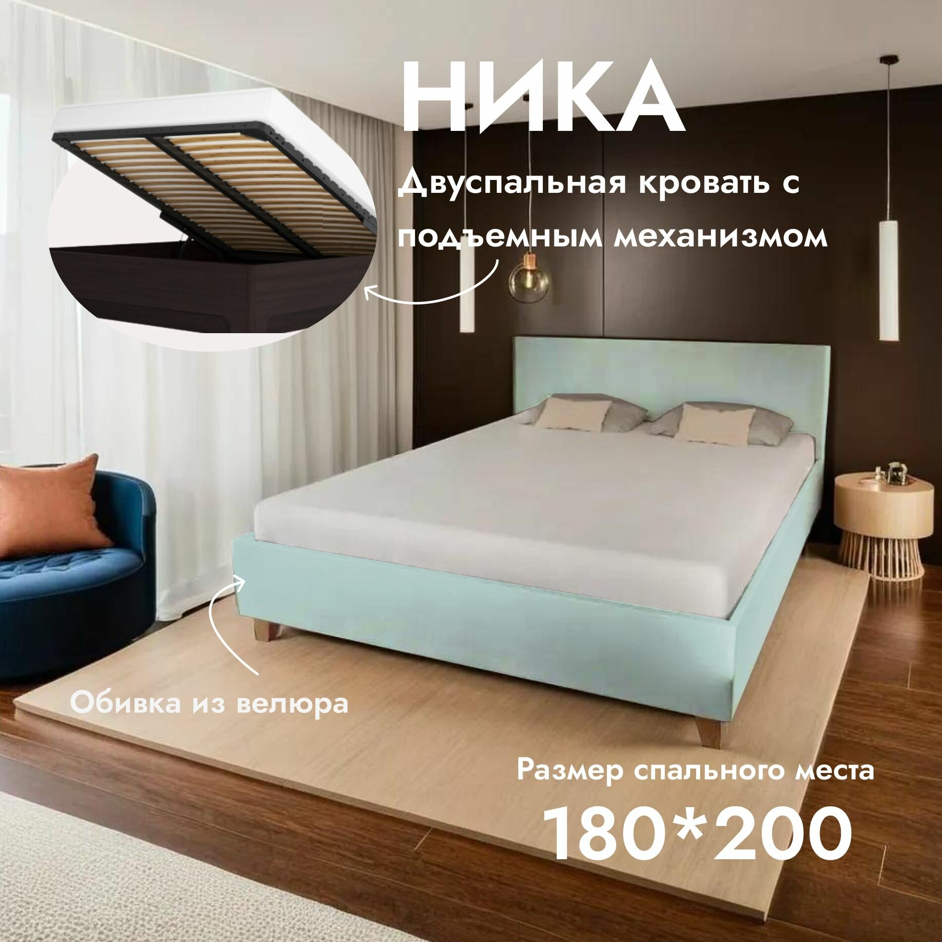 Двуспальная кровать Ника 180х200 см, с ортопедическим подъемным механизмом, цвет голубой