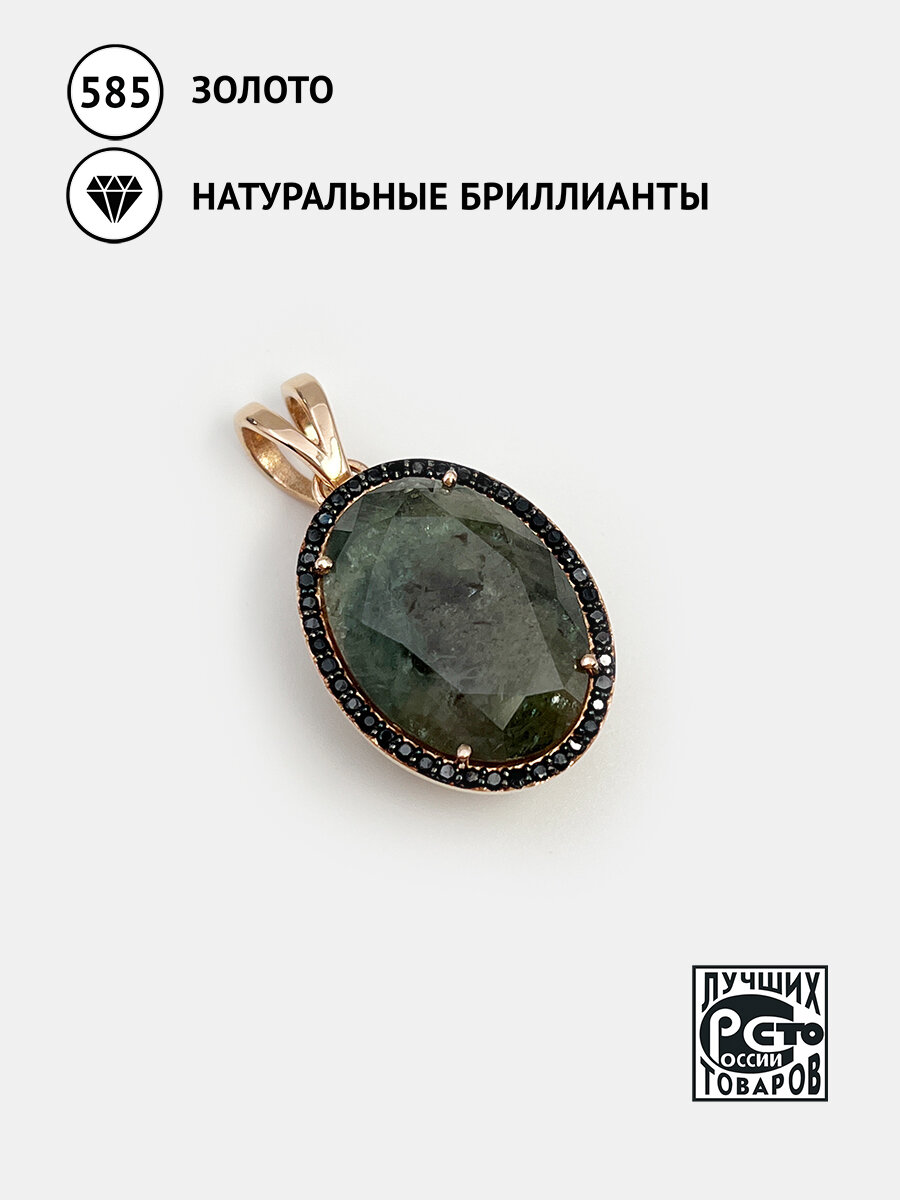 Подвеска, красное золото, 585 проба, бриллиант, александрит