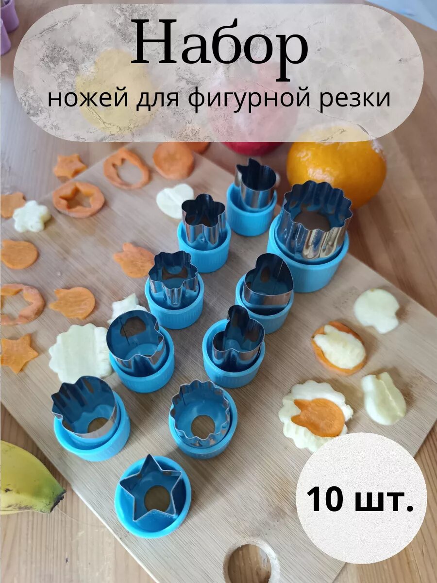 Ножи для фигурной резки