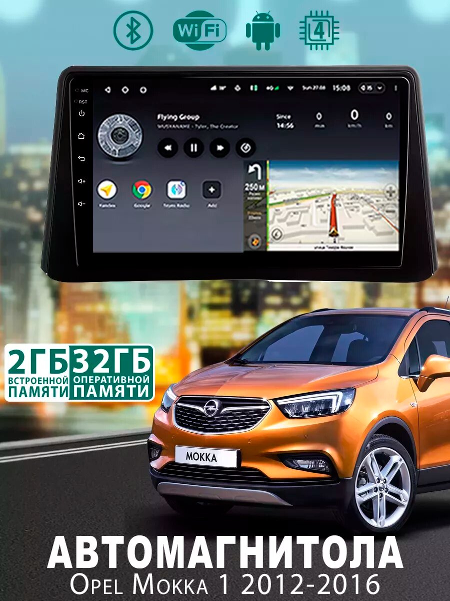 Магнитола для Opel Mokka 1 2012-2016 2/32ГБ Bluetooth, FM/AM, GPS