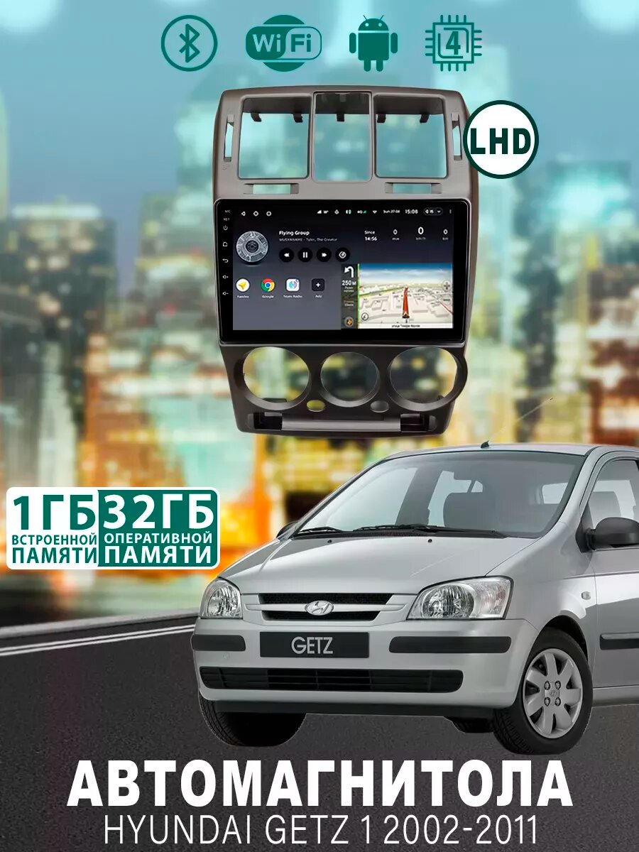 Магнитола для Hyundai Getz 1 2002-2011 1/32Гб Bluetooth, FM/AM, GPS
