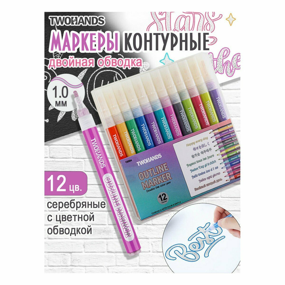 Маркеры TWOHANDS 12 шт.