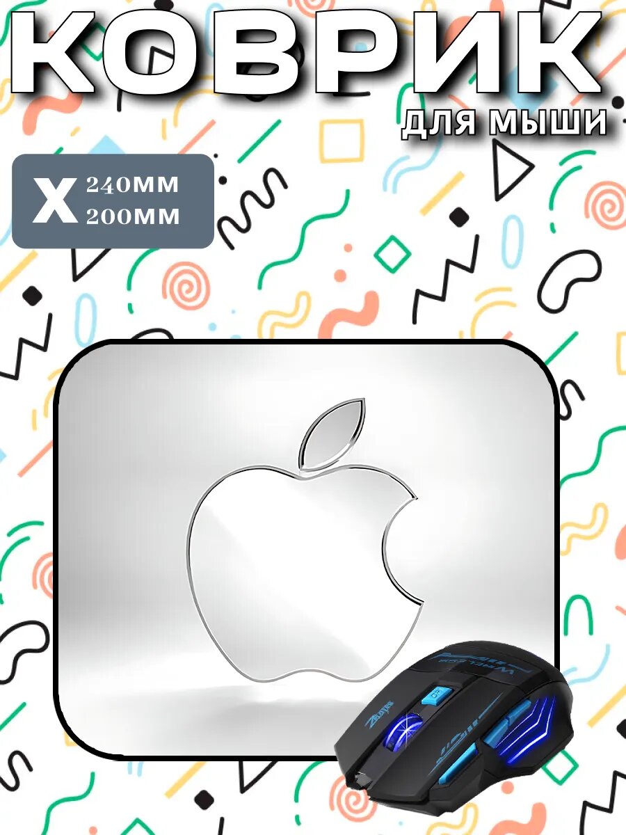 Коврик для мышки мааленький компьютерный игровой с принтом 24х21 iphone
