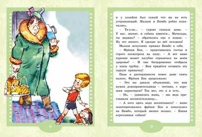 Карлсон вернулся — фото 1