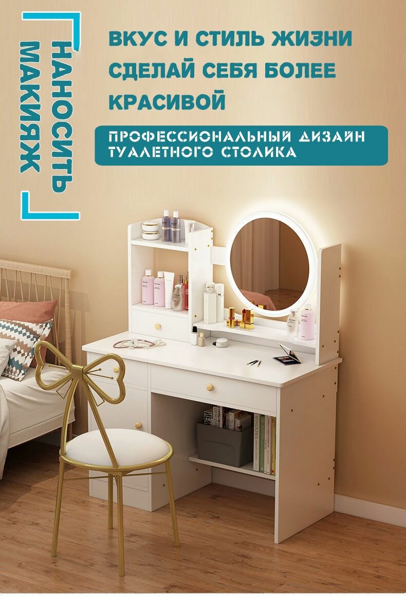 Туалетный столик — фото 1