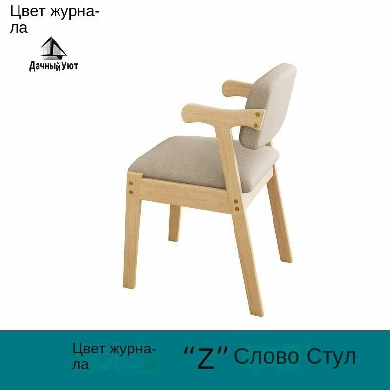 Детский стул