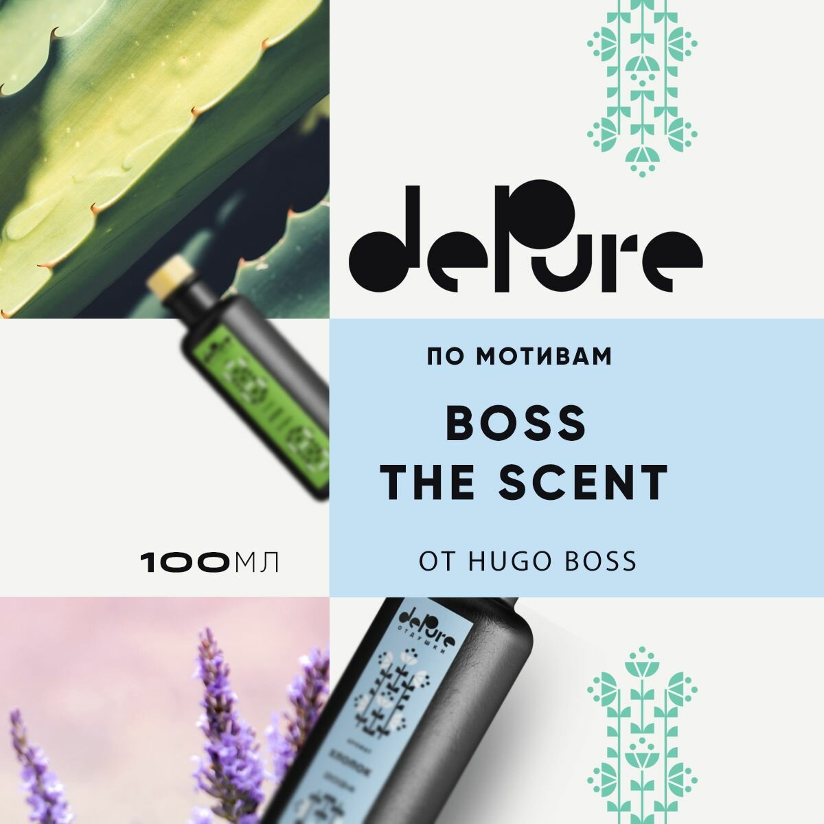 Отдушка парфюмерная. Аромат по мотивам Boss The Scent от Hugo Boss