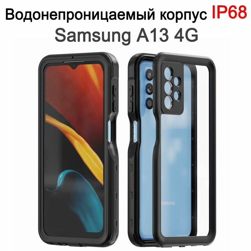 Водонепроницаемый чехол MyPads для Samsung Galaxy A13 4G, ударопрочный корпус, черный