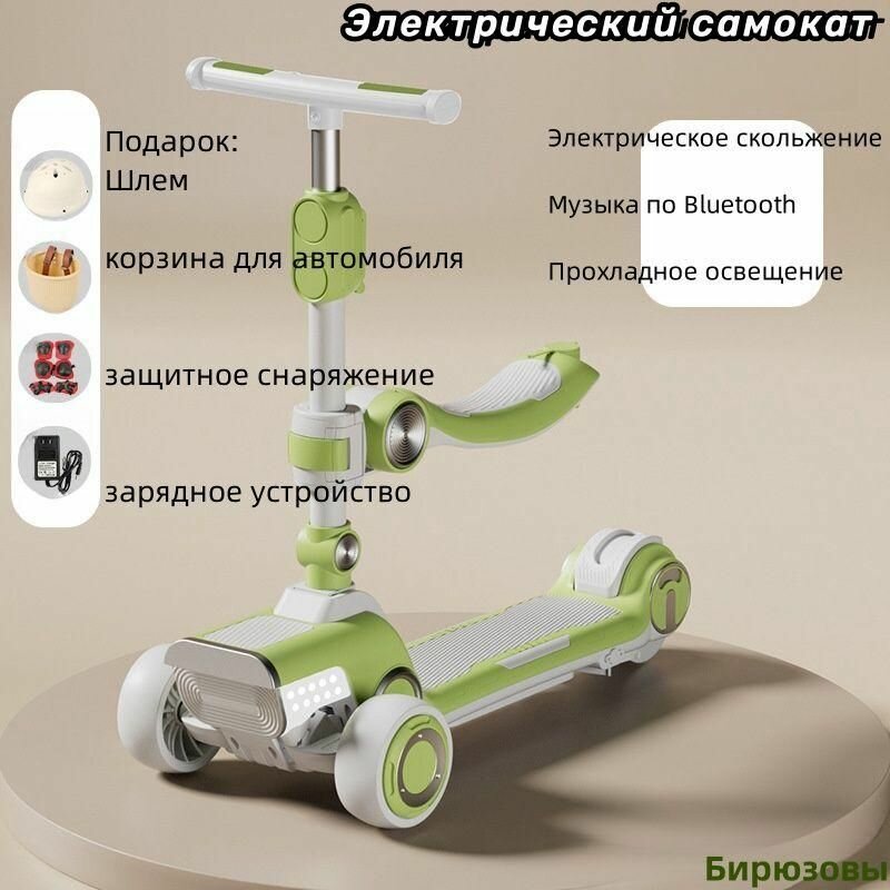 Электросамокат