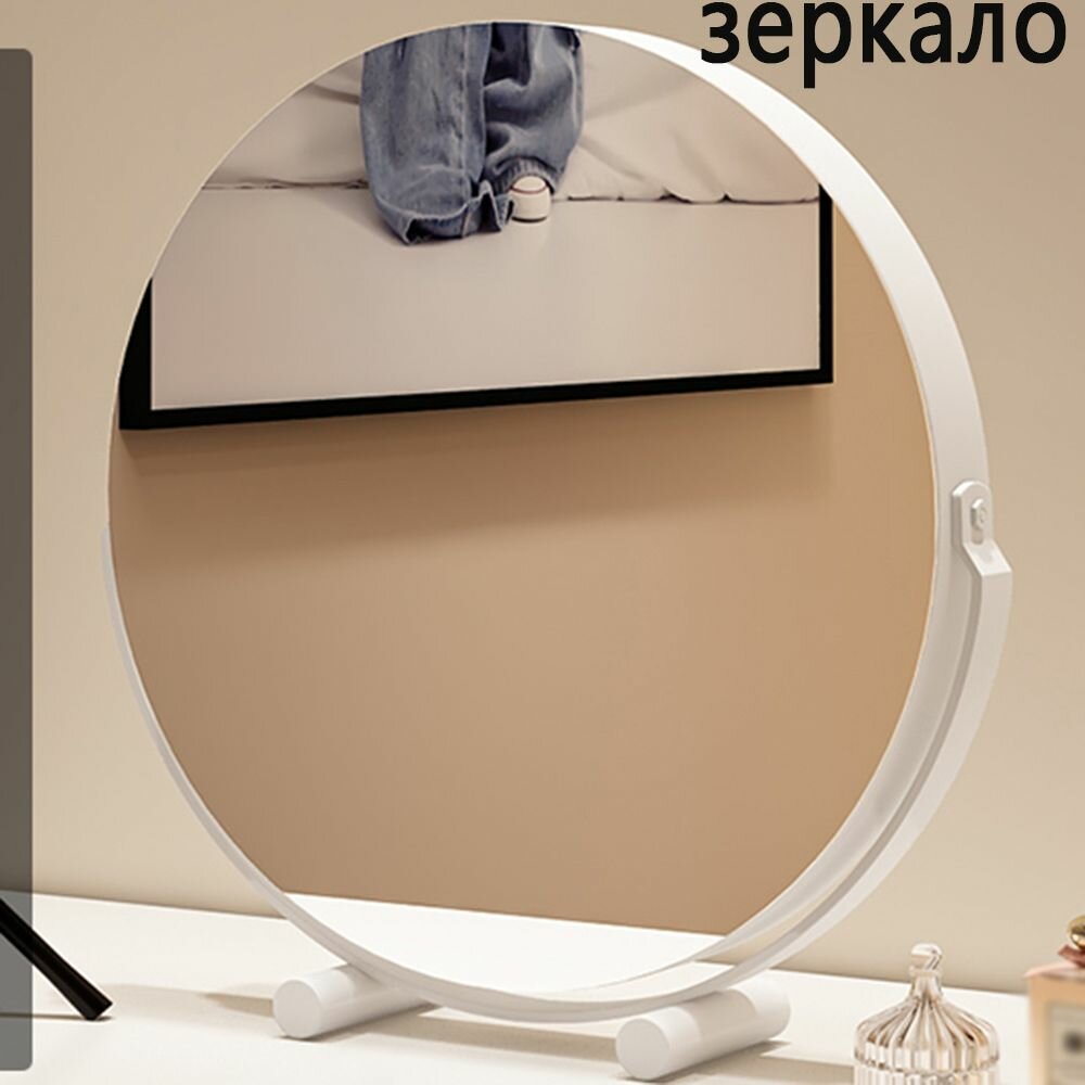 Зеркало, белое, в металлической раме, круглое, подходит для спальни и ванной комнаты, 45*45 см