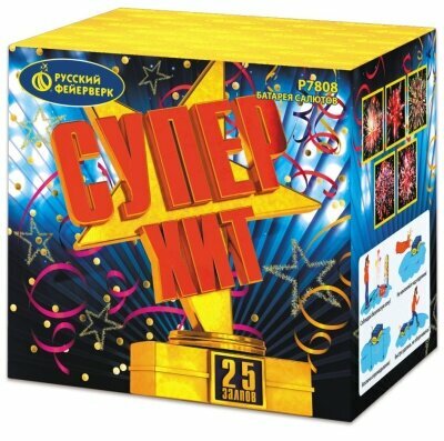 Батарея салютов Русский фейерверк Суперхит, 5 эффектов, высота выстрела 55 м