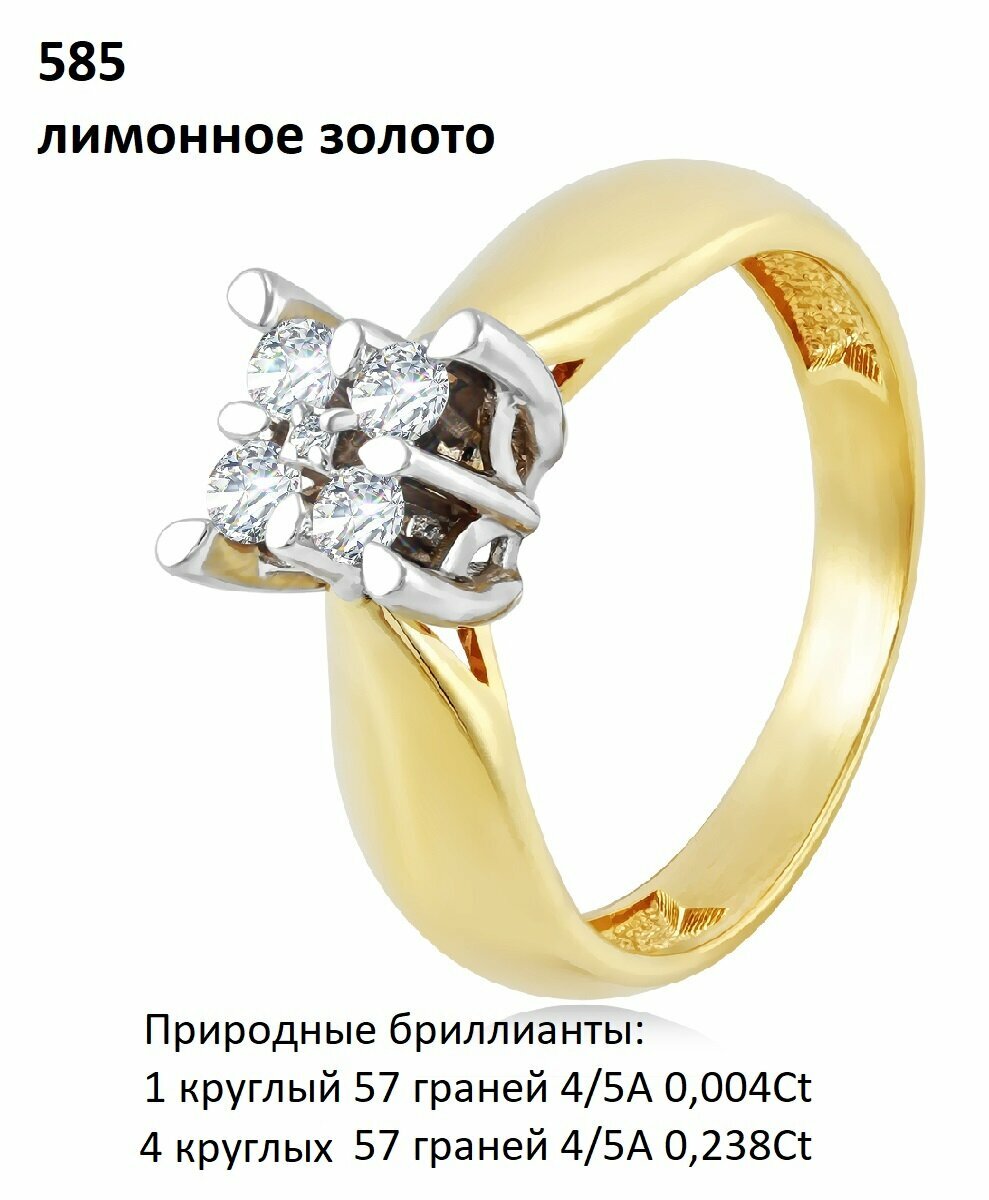 Кольцо помолвочное, желтое золото, 585 проба, родирование, бриллиант