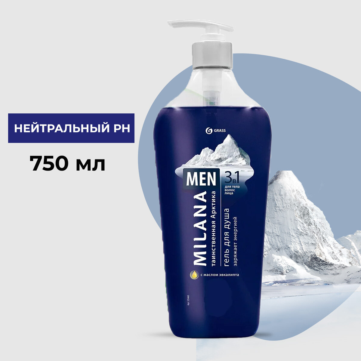 Мужской гель для душа GraSS Milana MEN Таинственная арктика, с маслом эвкалипта, 750 мл