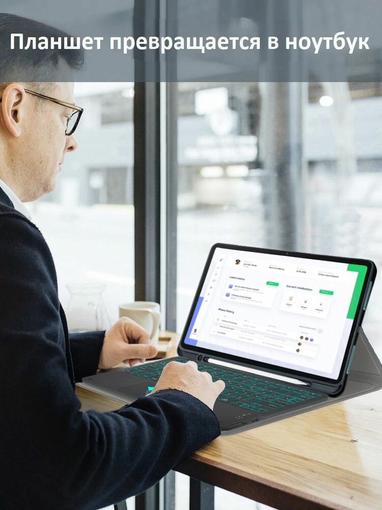 Чехол для планшета Honor Pad 8 (12.0") / Хонор Пад 8 с Bluetooth RGB клавиатурой с TouchPad + беспроводная мышка, черный