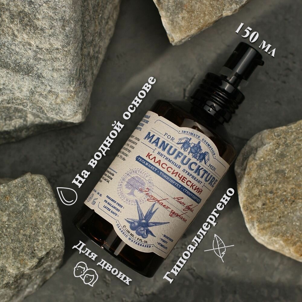 MANUFUCKTURE Классический увлажняющий интимный гель с гуараной 150 мл
