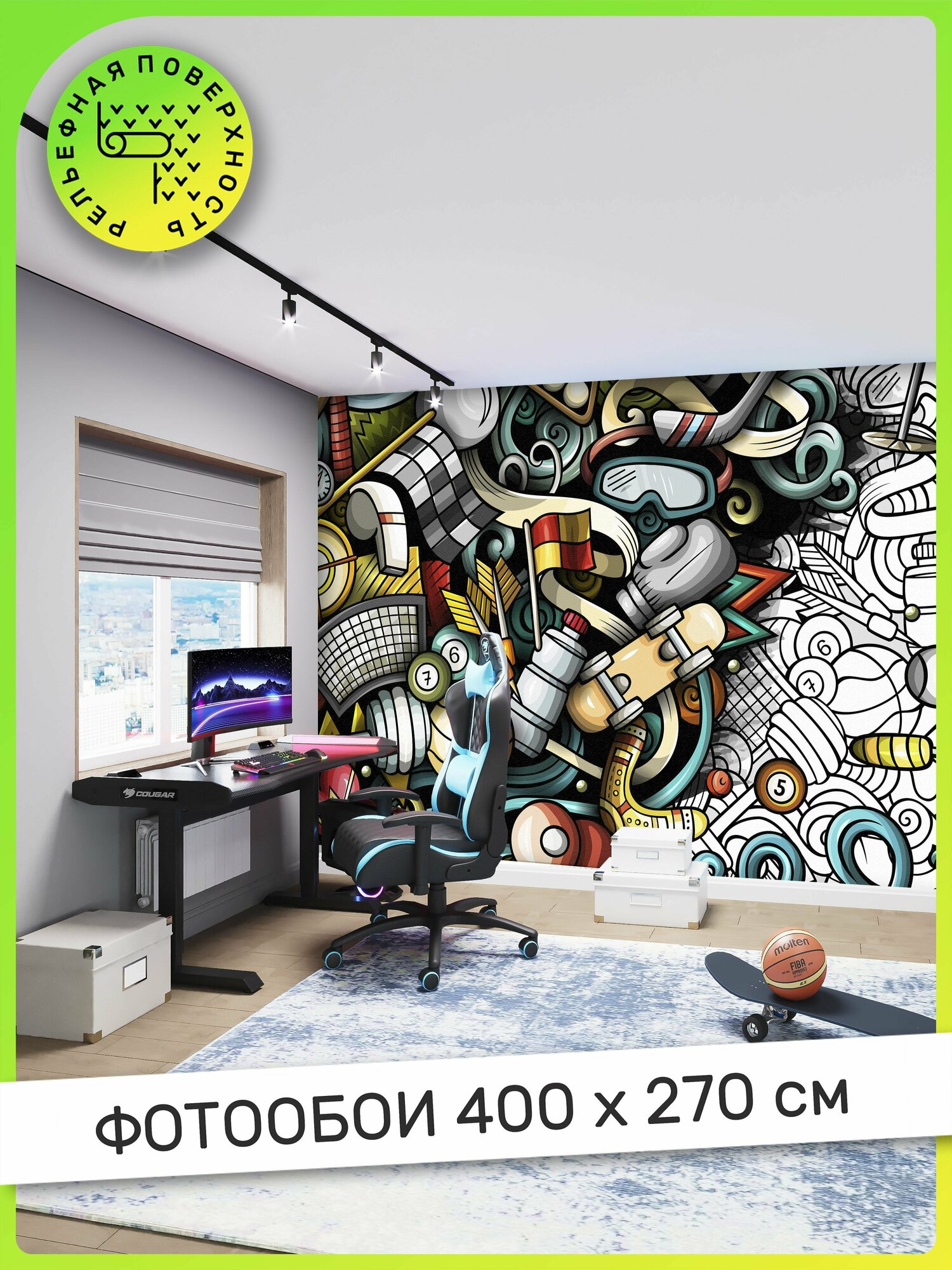 Фотообои, обои Подростковое граффити на стену, в зал, гостиную, спальню, на кухню, 400 см x 270 см