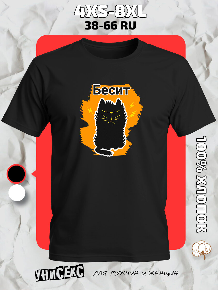 Футболка с принтом кот бесит