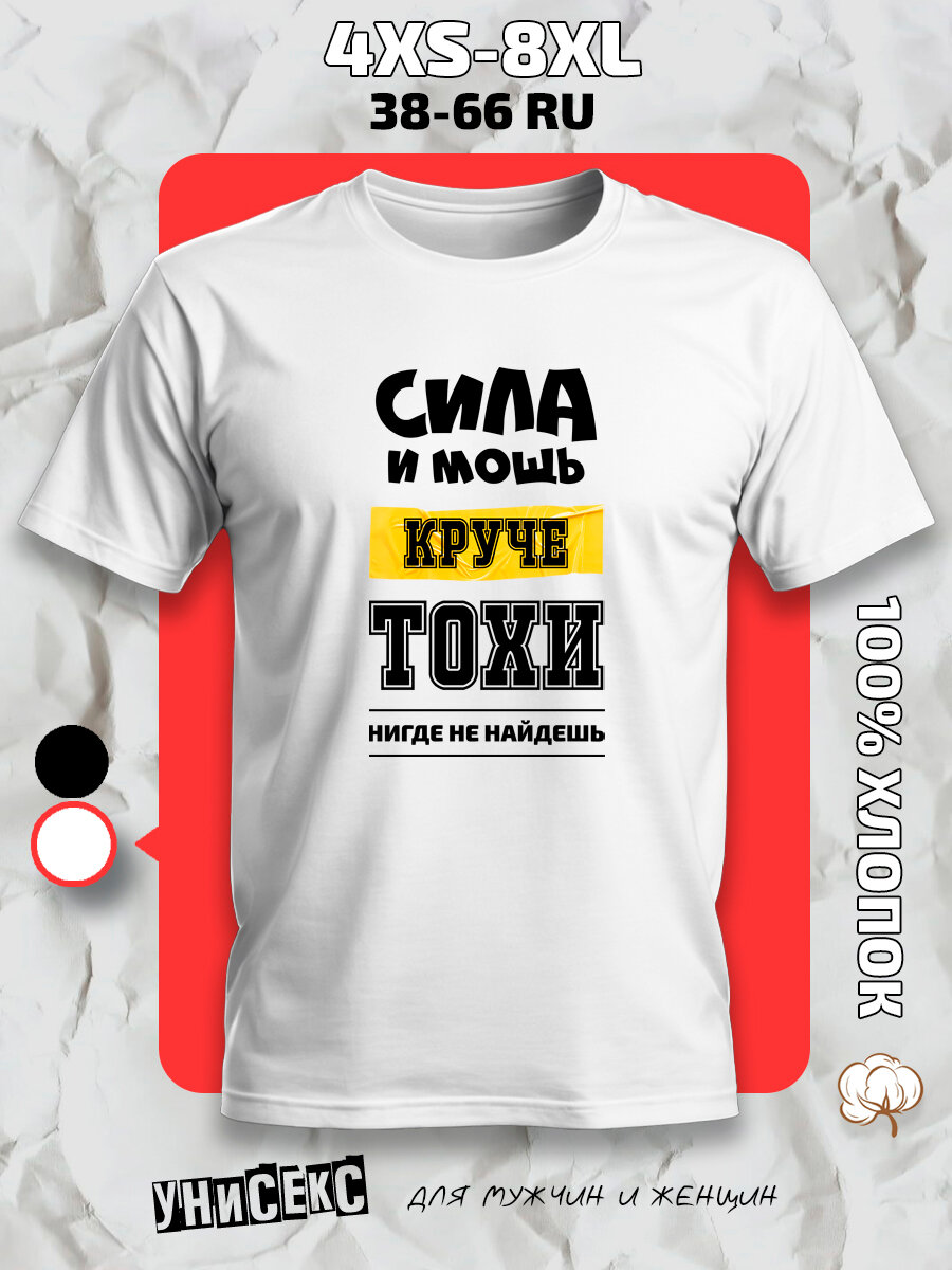 Футболка с принтом имя Антон