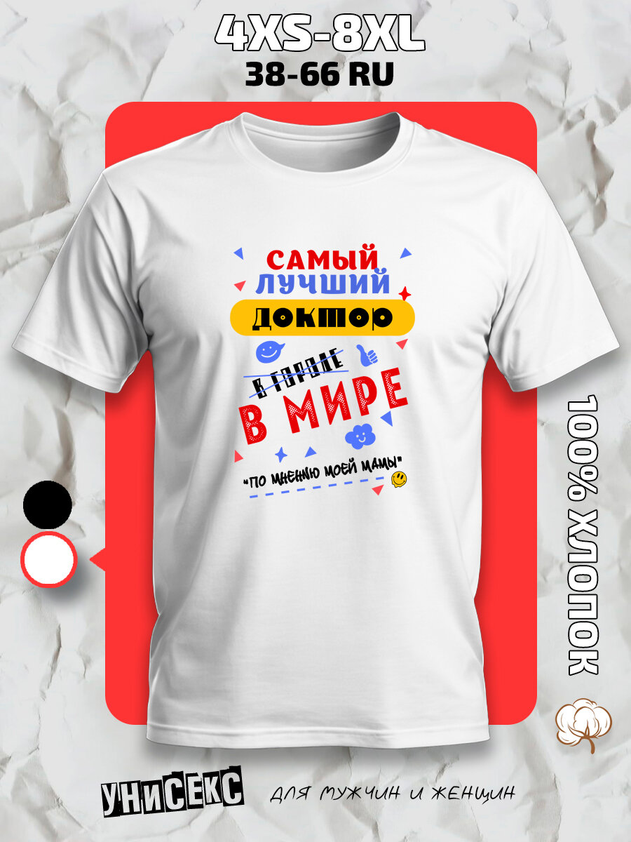 Футболка с принтом для Доктора