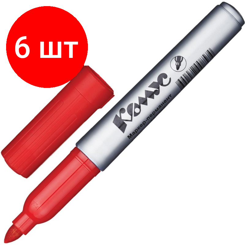 Комплект 6 штук, Маркер перманентный комус PY2304 красный 1-4мм круглый наконечник
