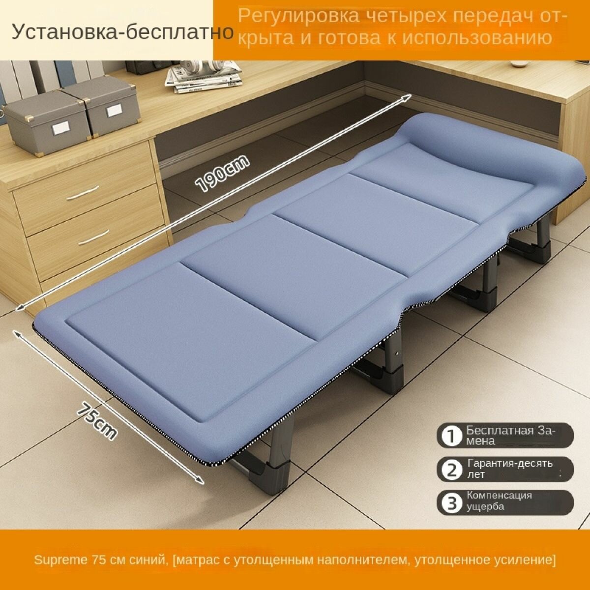 Козетка