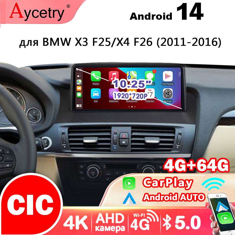 10.25” Автомагнитола 2 DIN Для BMW X3 F25 X4 F26 CIC 2011-2016 Синий зуб Андроид 14 Carplay Android Auto Магнитола 4G64G