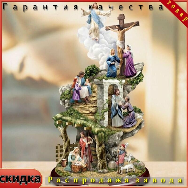 Многоуровневая фигурка для пасхального декора праздничное украшение дома церкви стола символ веры традиций