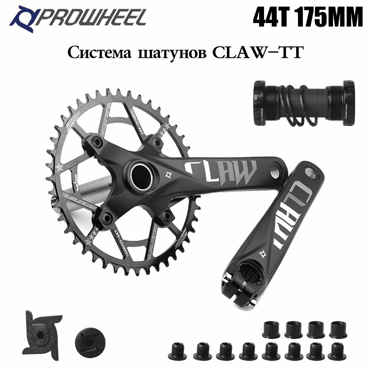 Шатуны PROWHEEL CLAW 104 BCD для горного велосипеда + передняя звезда из алюминиевого сплава 44T + каретка каретки, полая технология, длина шатуна 175 мм, подходит для 8/9/10/11 скоростей