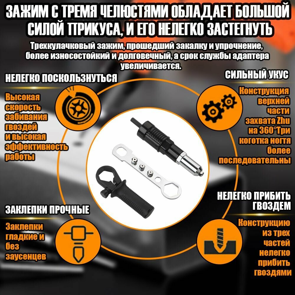 Насадка на инструмент — фото 1