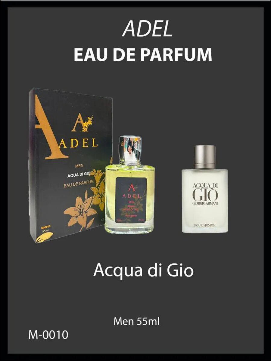 Духи ADEL, по мотивам Acqua Di Gio, мужские, фруктовые, водяные, 55 мл