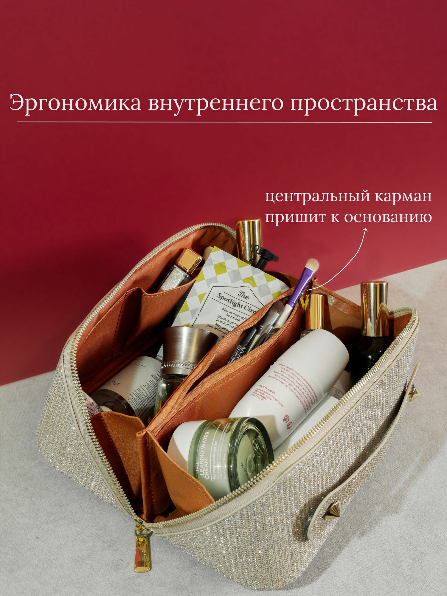 Косметичка ширина: 25 см., высота: 13 см., , золотой, бежевый — фото 1