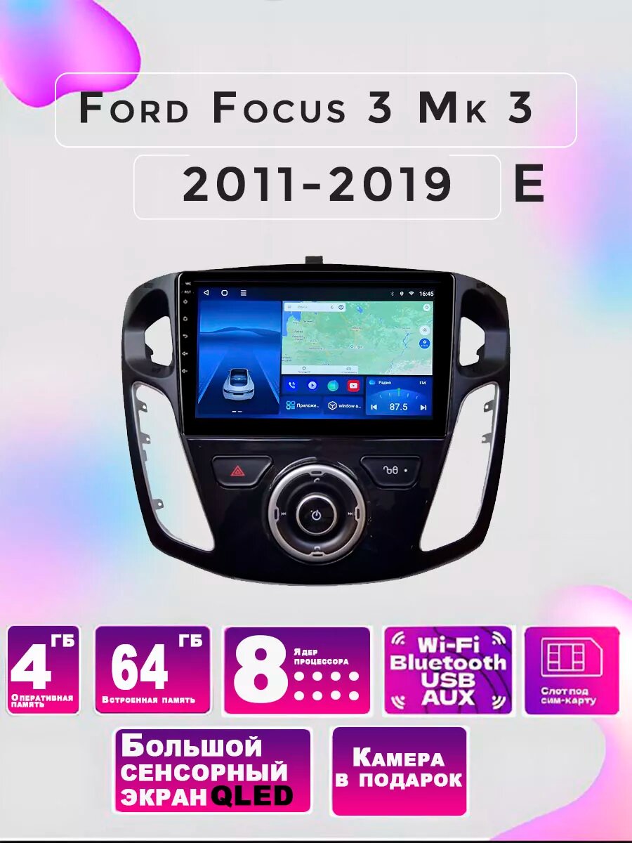 Магнитола TS18 Ford Focus 3 Mk 3 2011-2019 4/64Gb, Bluetooth, FM/AM, GPS