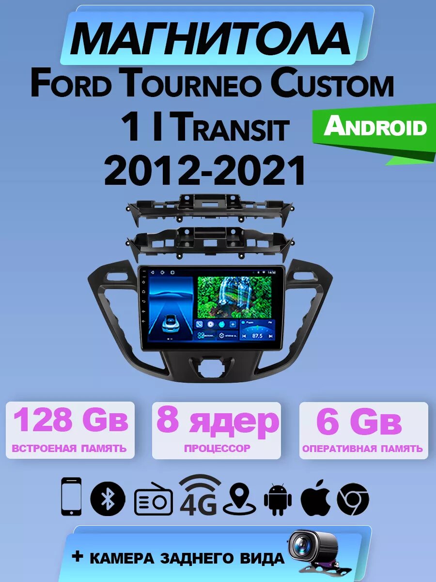 АвтомагнитолаTS18PRO Ford Tourneo Custom 1 2012-2021 6/128 Gb, Bluetooth, FM/AM, GPS