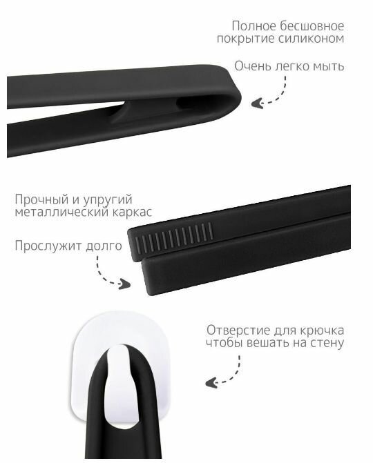 Щипцы кухонные