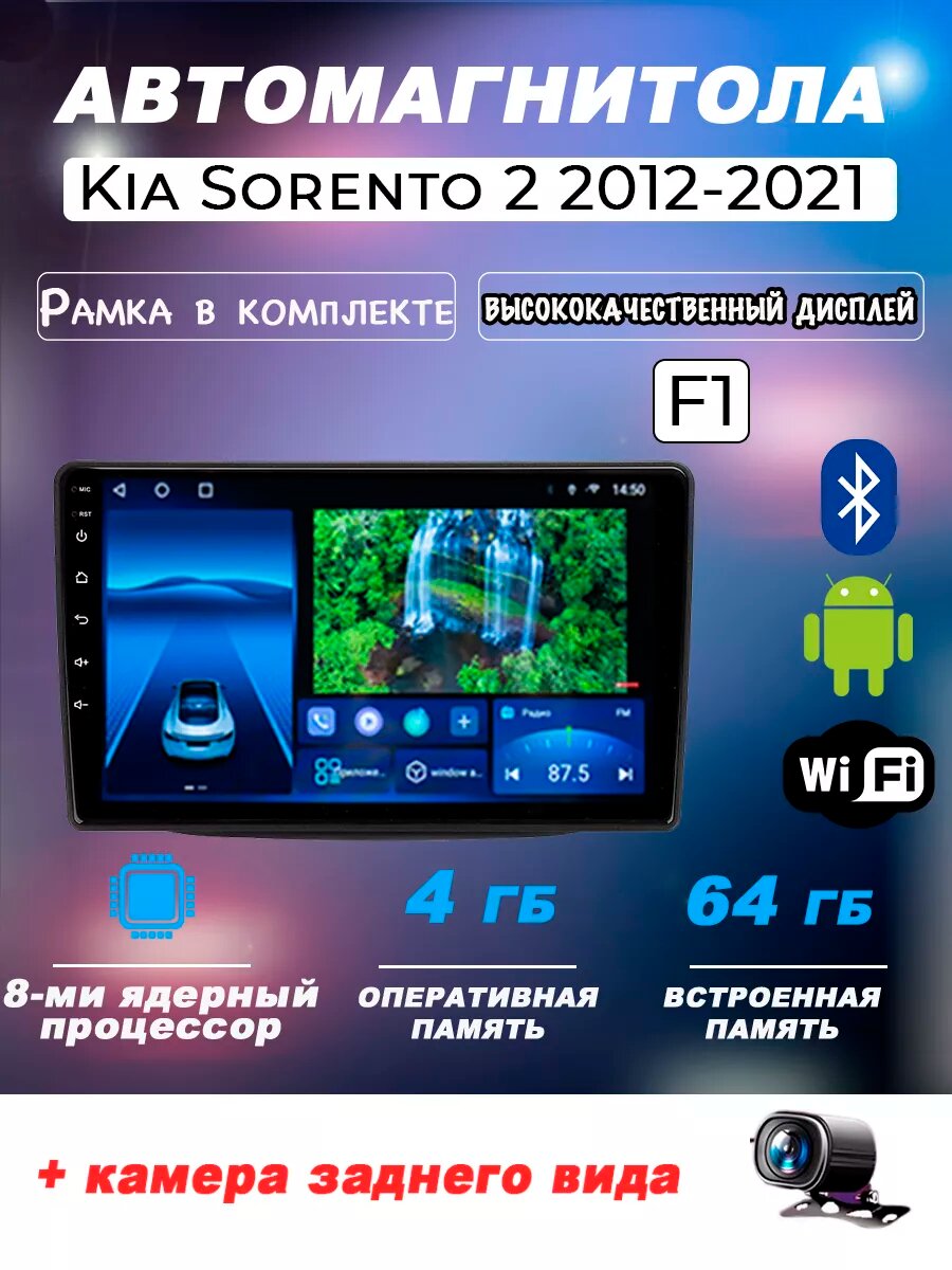 Автомагнитола TS18PRO Kia Sorento 2012-2021 4/64Gb, Bluetooth, FM/AM, GPS