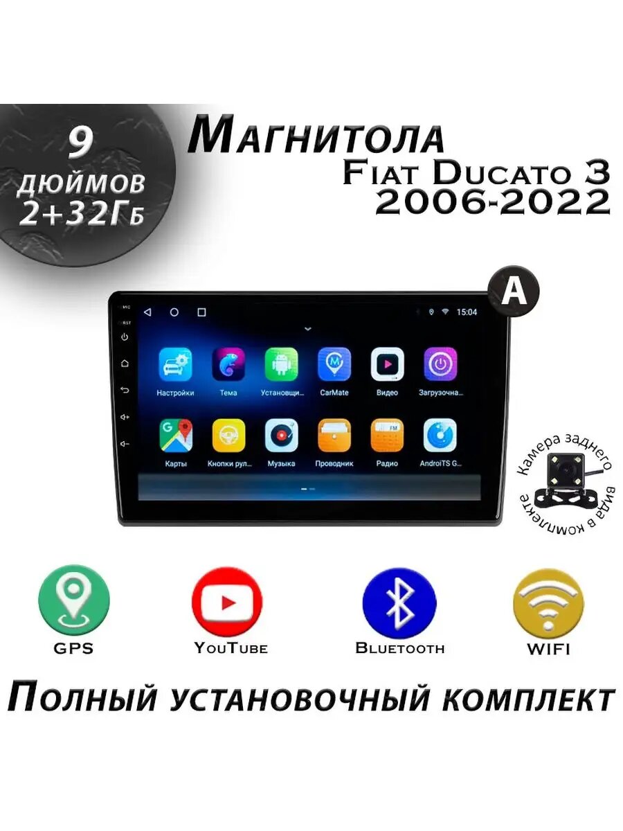 Магнитола TS7 Fiat Ducato 3 2006-2022 2/32Gb