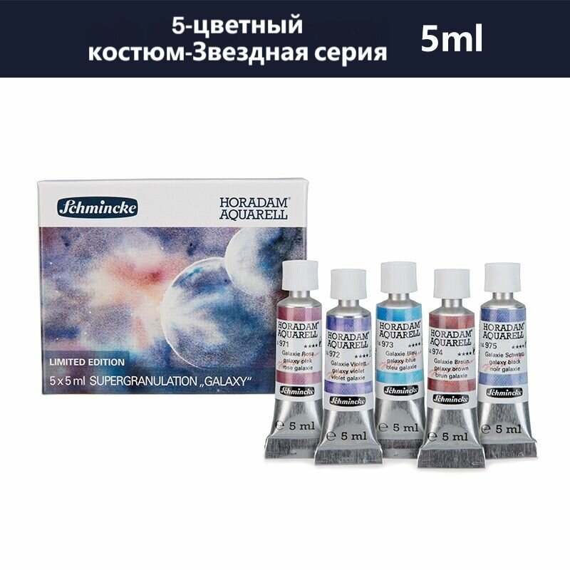 Краски акварельные